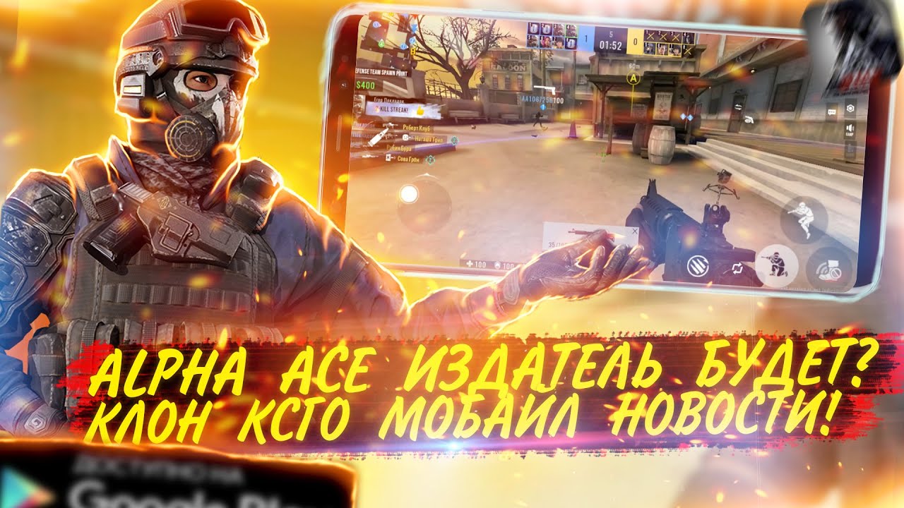 ALPHA ACE ОЖИДАЕТ??? | СЕКРЕТЫ КЛОНА КСГО МОБАЙЛ | BATTLE SKILL ОБНОВИЛСЯ! | ИГРОНОВОСТИ - YouTube