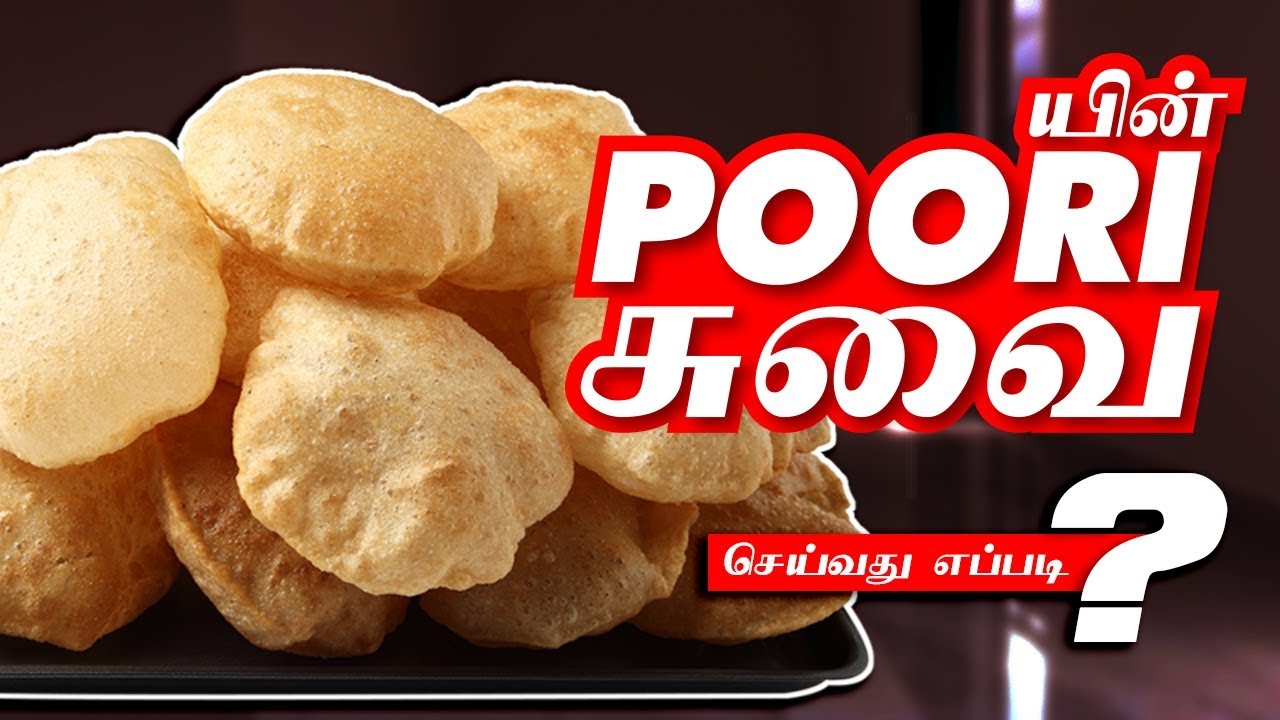 SOFT AND PUFFED POORI | FLUFFY POORI - YouTube