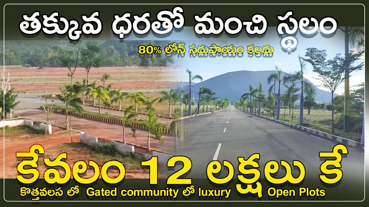 New Venture In Kothavalasa || Invest In Open plots in kothavalasa ...