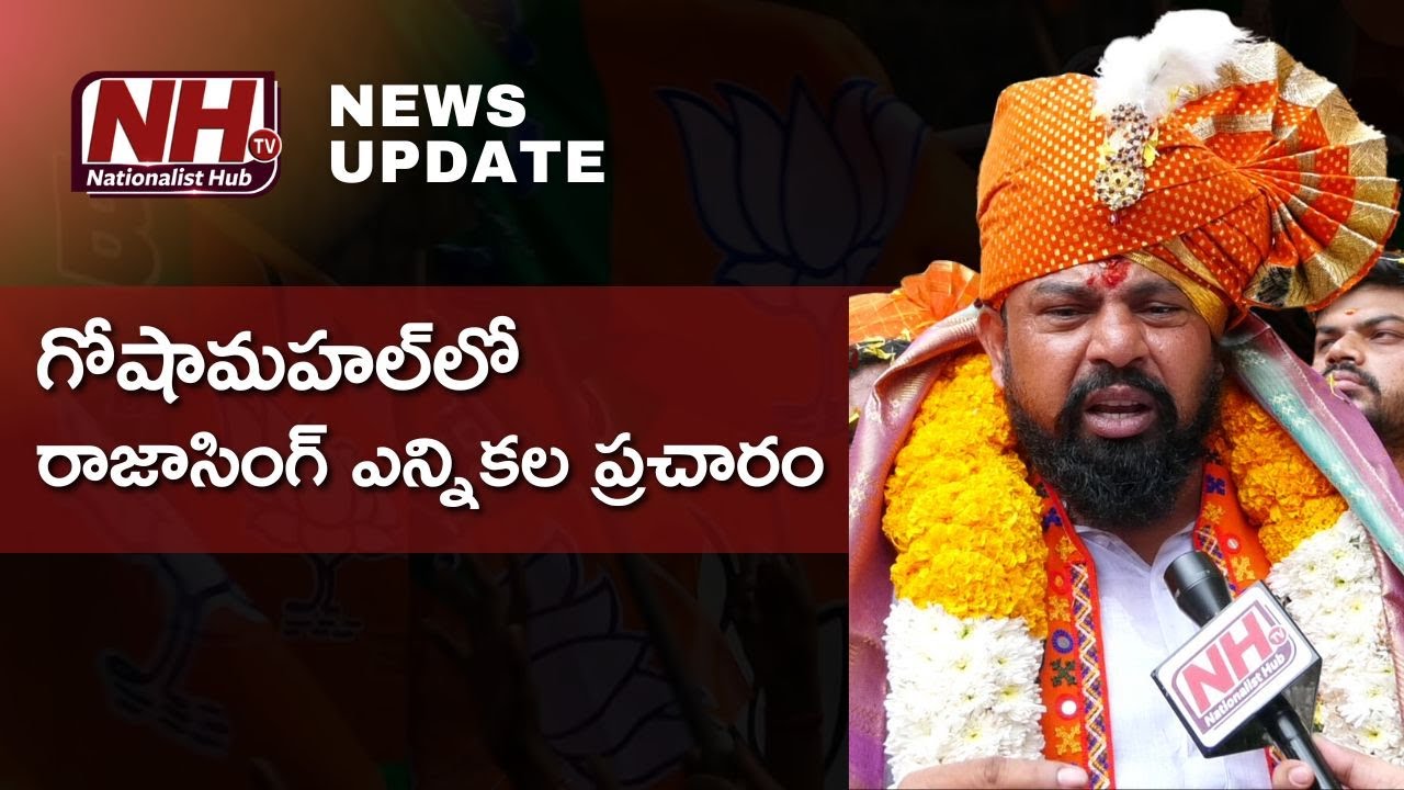 BJP MLA Raja Singh Election Campaign Started In Goshamahal | Telangana ...