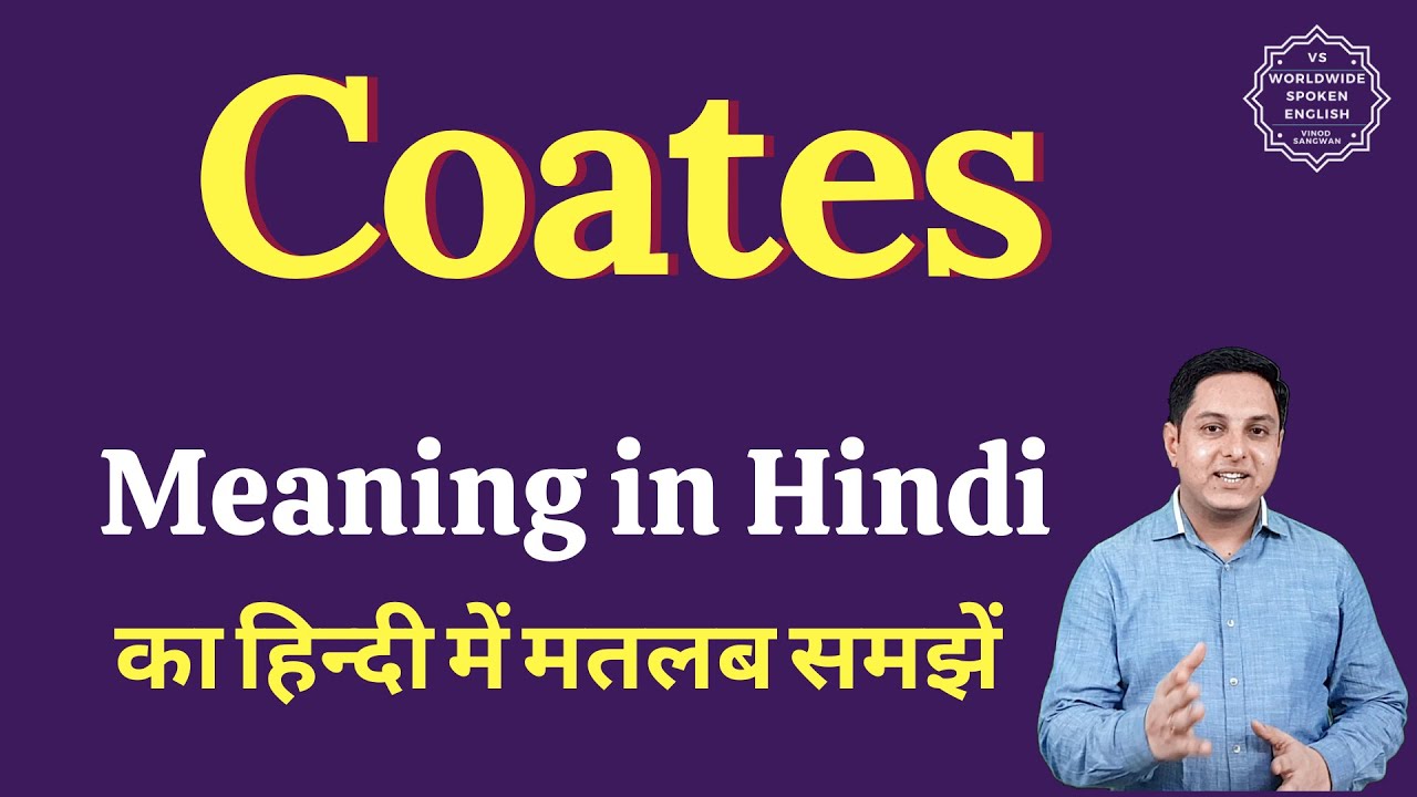 Coates meaning in Hindi | Coates ka matlab kya hota hai - YouTube