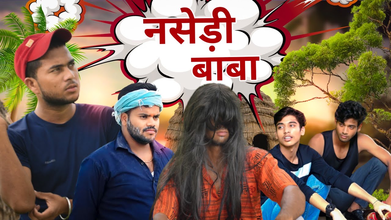 Nasedi baba || Siddharth official||new video||comedy video| - YouTube