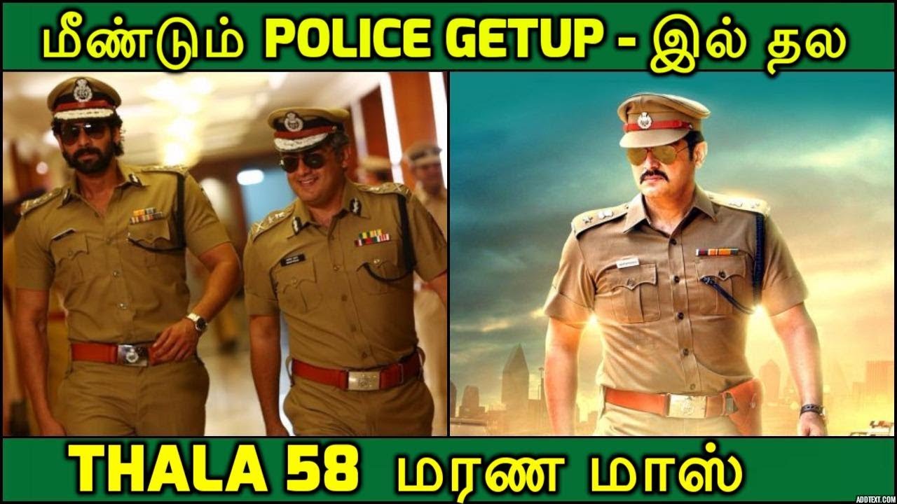 மீண்டும் Police Getup - ல் தல Thala 58 மரண மாஸ் | Thala Ajith 58th Film ...