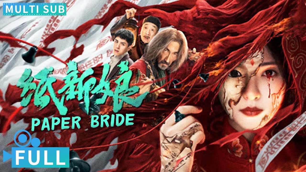 【Multi Sub】《纸新娘》 / Paper Bride 诡异冥婚恐怖老宅亡人回魂 活人犯禁忌纸人结阴亲全家中邪丨#电影 #腾讯视频 ...