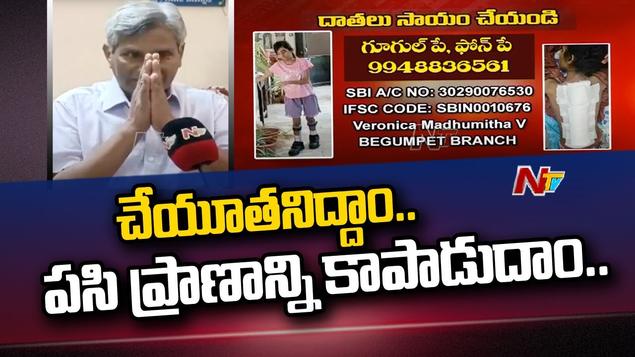 11 Years Old Battling SMA, Please Help Her To Survive ! | Save Mahima ...
