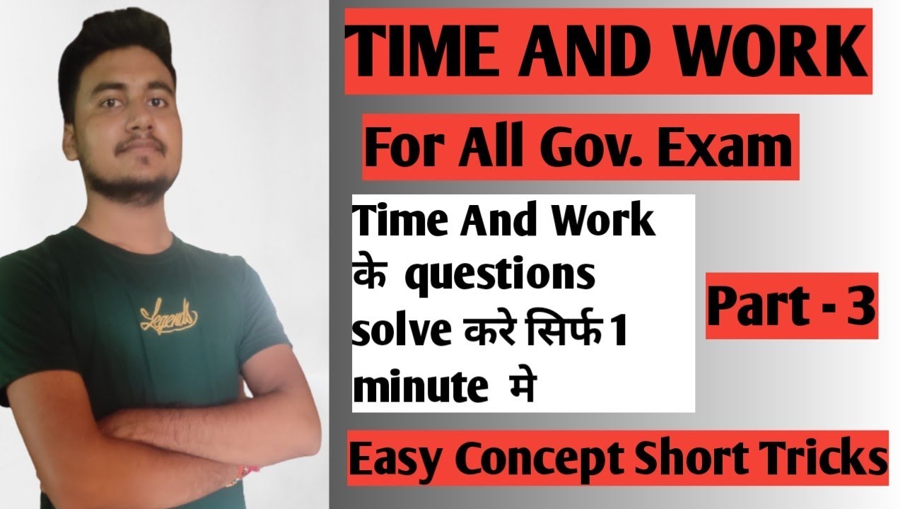 Time And Work Part-3 | how to solve time and work questions | | Easy ...