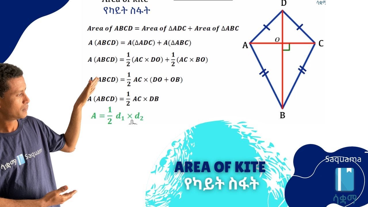 Grade 7 Maths Unit 5: Area of kite - የካይት ስፋት - YouTube