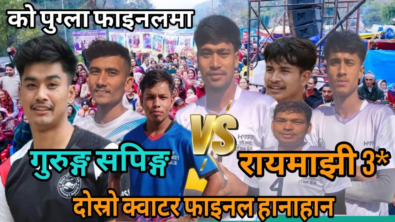 Umesh Century ,sagar Rasauli ,bishnu chetri एकै टिममा |2nd Quater ...