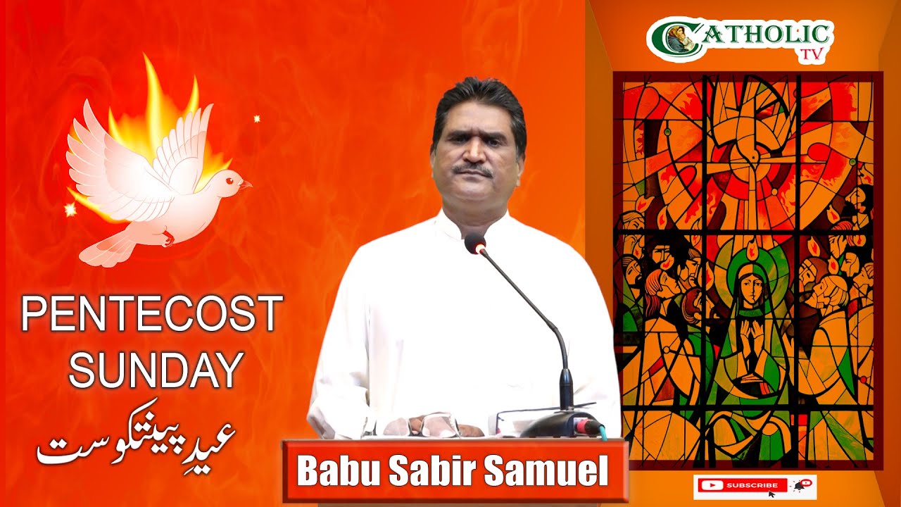 Eid-E-Pentecost 2022 | Babu Sabir Samuel - YouTube
