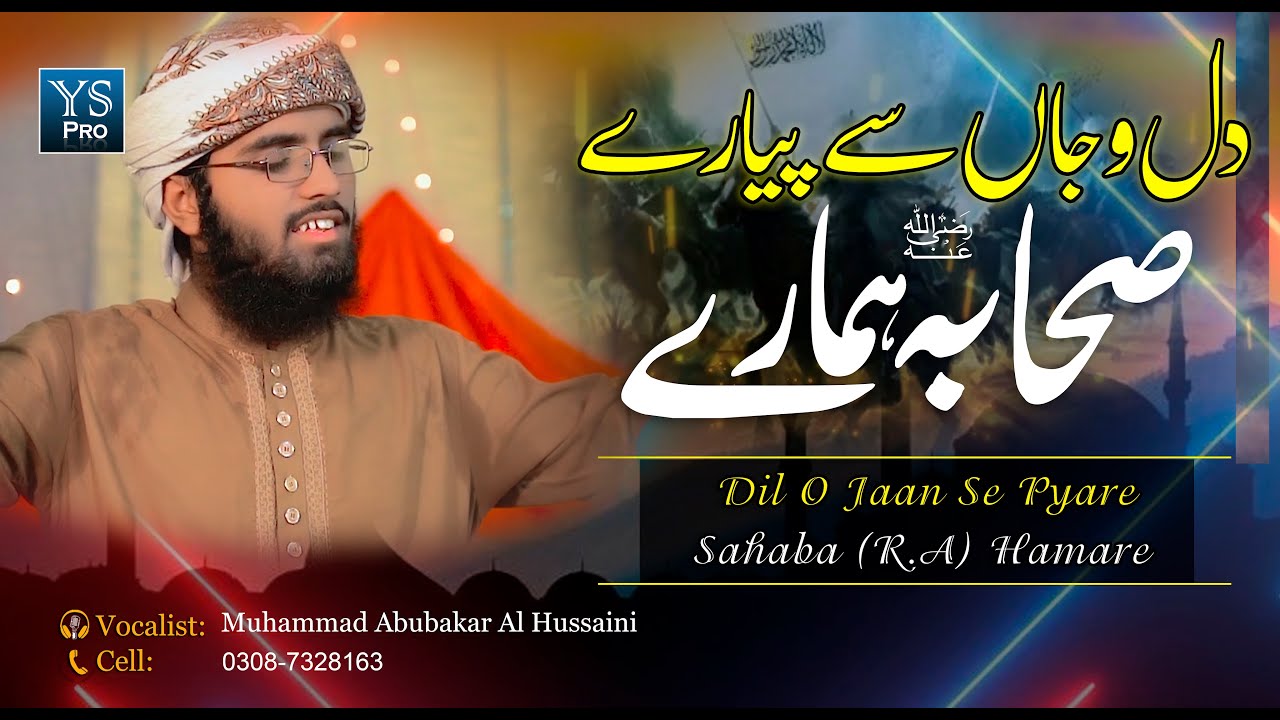 Dil O Jaan Se Pyare Sahaba (R.A) Hamare | Muhammad Abubakar Al Hussaini ...