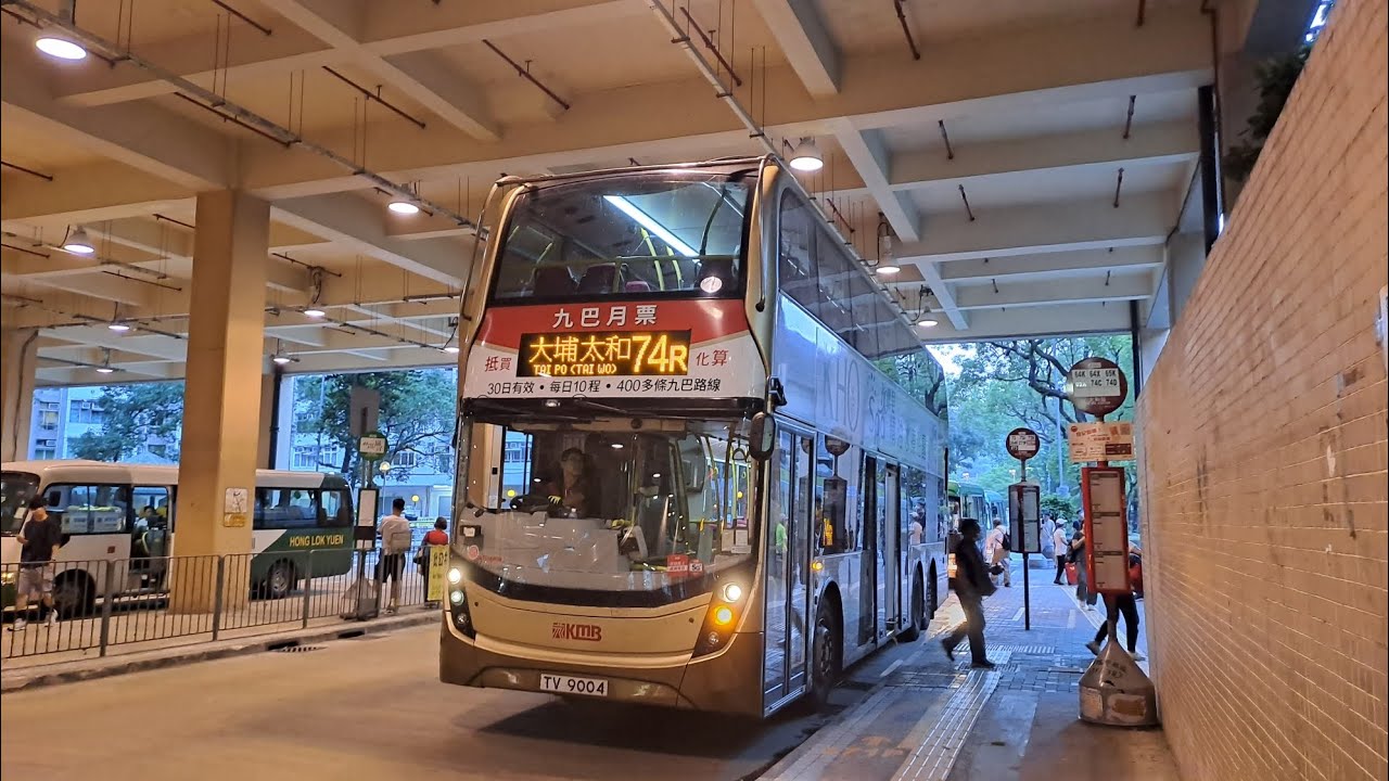 [ 半燈出城 ] KMB 九巴 74R 西貢 北潭涌 至 大埔 大和 - YouTube