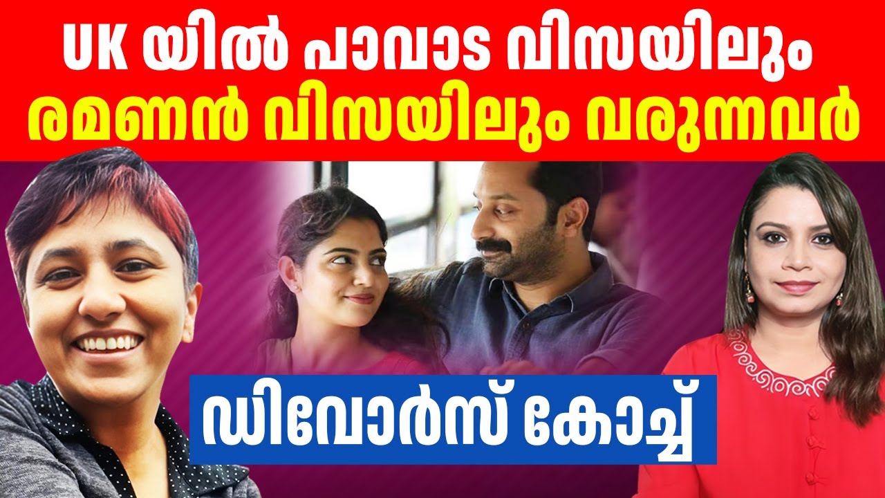 എങ്ങനെ UKയിൽ ബിസിനസ് ചെയ്യാം? | UK Malayali | Student Visa | Sindhu ...