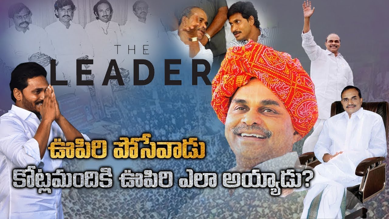 YSR 11th Vardanthi Celebrations | YS Rajashekar Reddy Life Story | YS ...