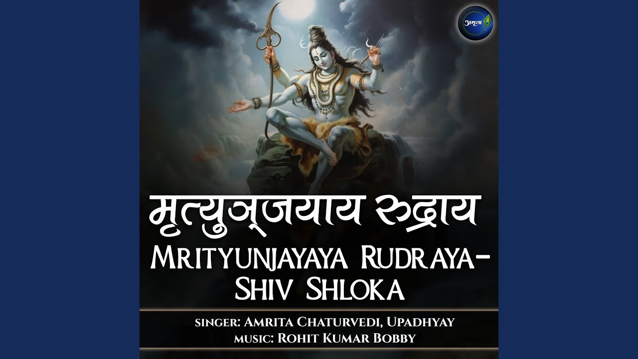 Mrityunjayaya Rudraya-Shiv Shloka - YouTube