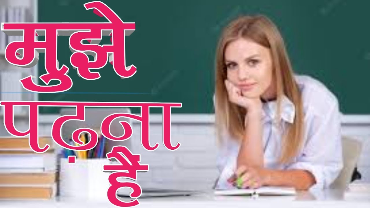 Study Motivation🔥🔥-How To Concentrate On Study|Padhayi Me Man Kaise ...