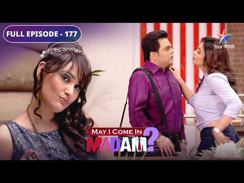 May I Come In Madam | Kaun hai Sanjana ka kidnapper? | FULL EPISODE 177