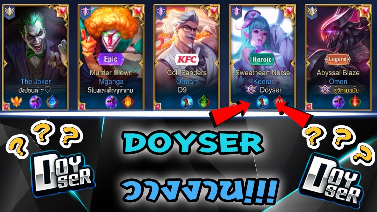 RoV : Doyser วางงานเล่นป่าลืมเอา Punish มา ! - YouTube