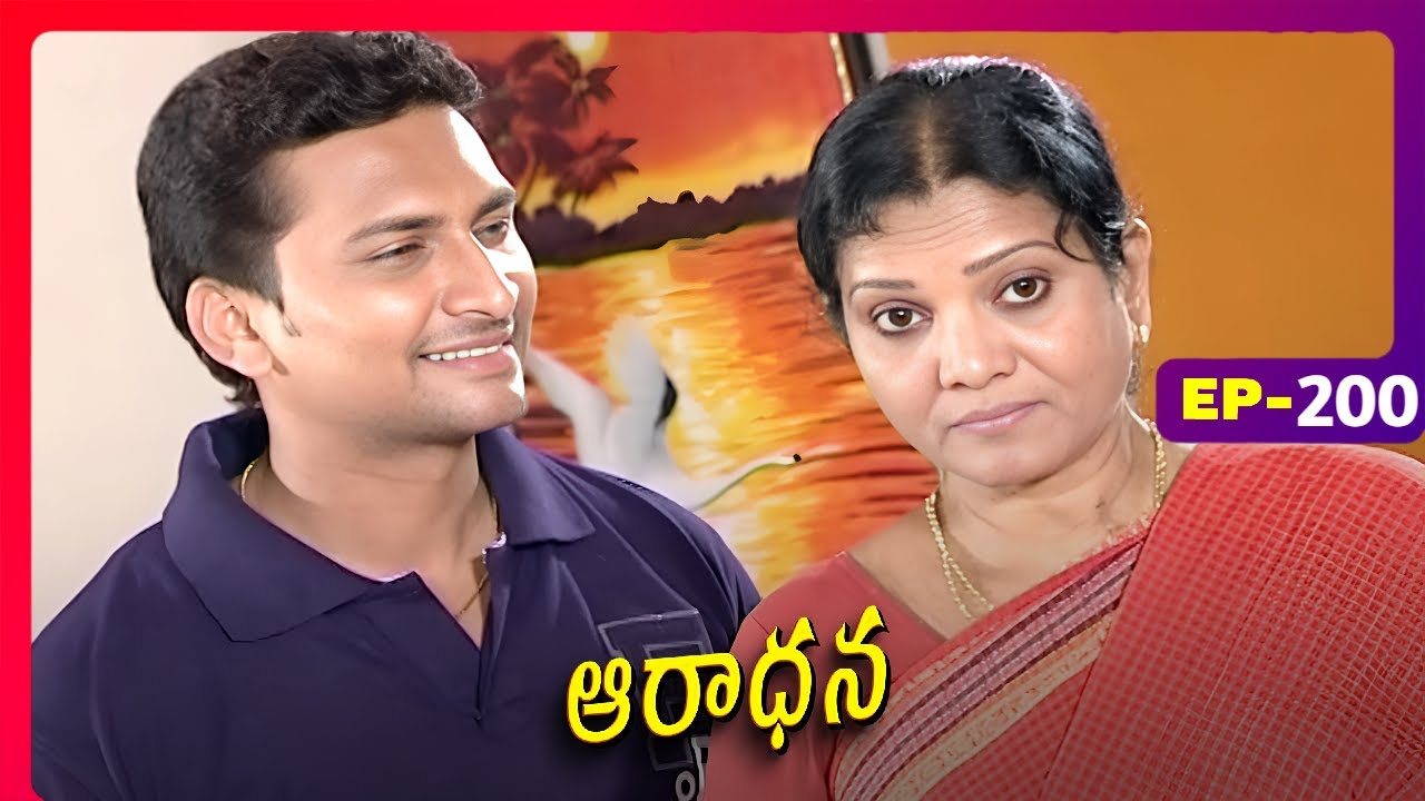 ఆరాధన | Aaradhana | Episode 200 | Sameera, Reshma | Telugu Serial ...