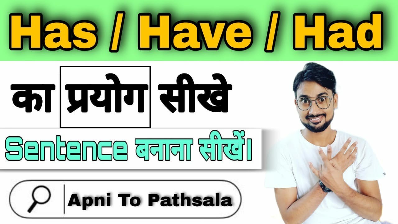 use of has /have and had | simple sentence uses in daily life ...