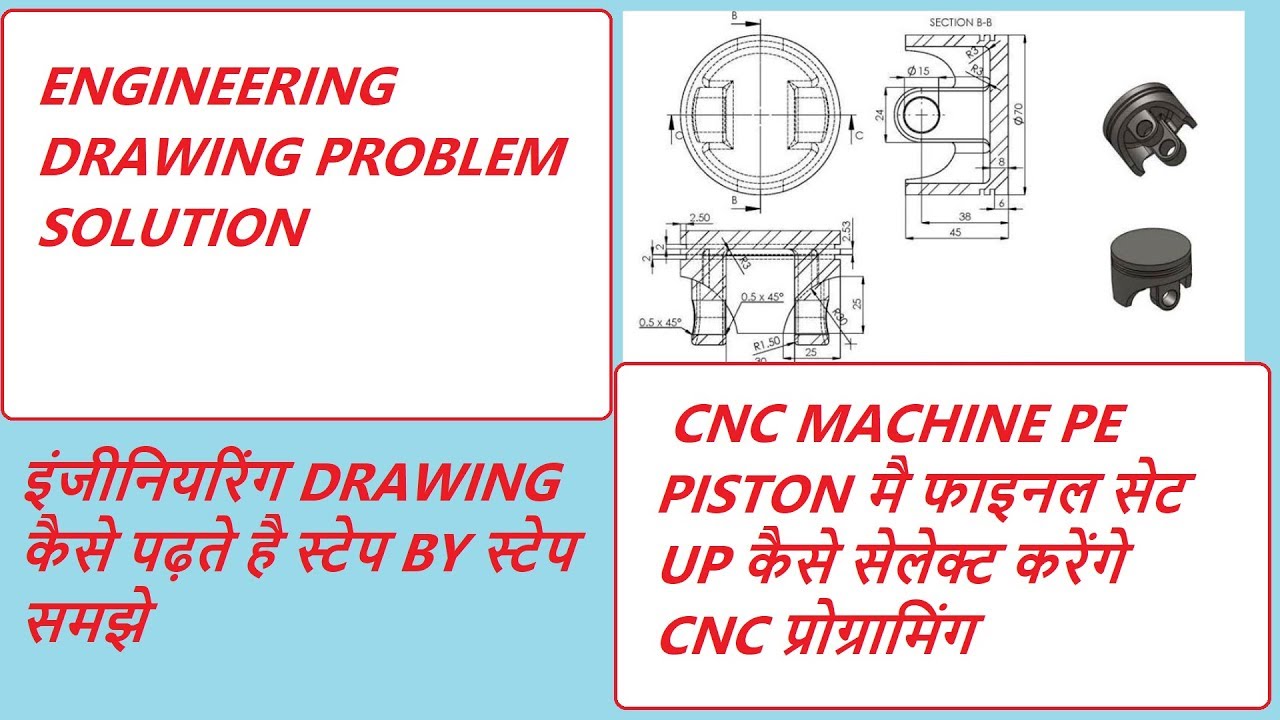 HOW TO READ ENGINEERING DRAWING FOR PISTON SET UP - YouTube