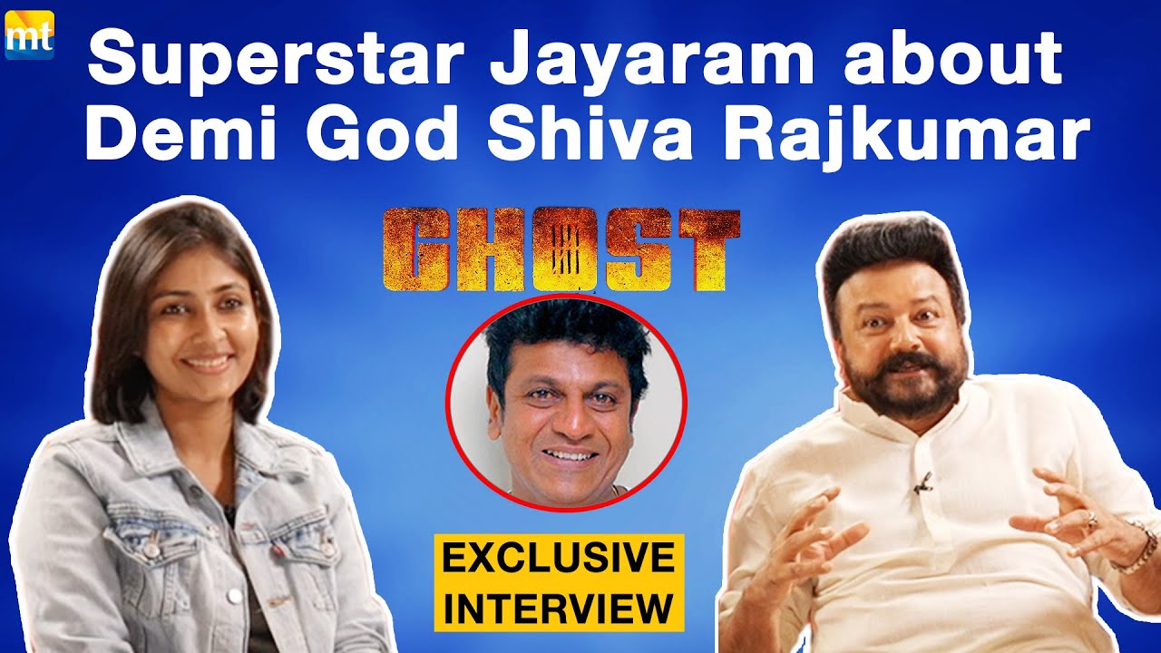 EXCLUSIVE : Superstar Jayaram, KGF Mother Archana Jois On Ghost Movie's ...