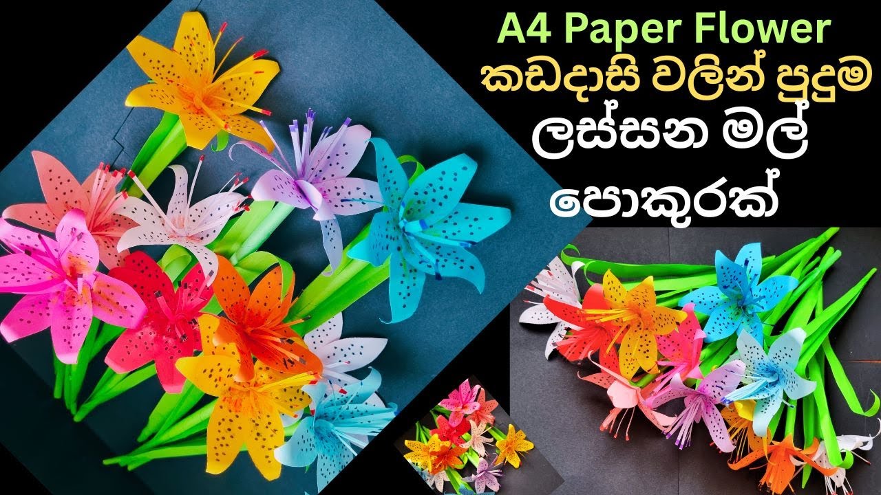 A4මල් හදමු/Beautiful lily flowers/DIY A4 paper flower/Paper craft/Ath ...