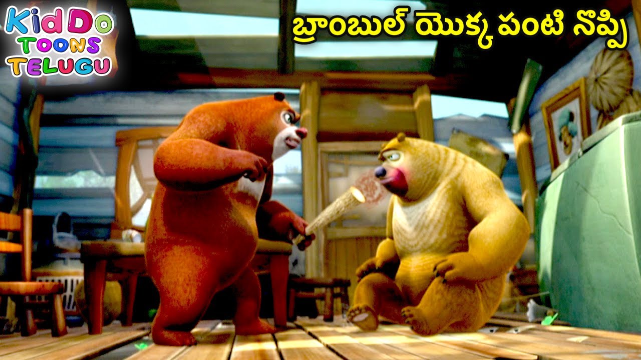 బ్రాంబుల్ యొక్క పంటి నొప్పి | Animated Bablu Dablu Big Magic Story | Action Cartoon Story In ...