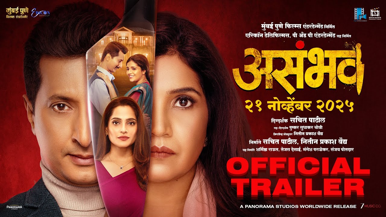 Asambhav Trailer | Sachit Patil | Mukta Barve | Priya Bapat | Sandeep ...