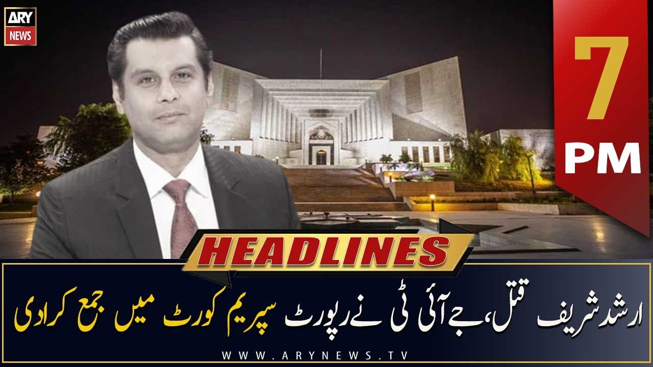 ARY News Headlines | 7 PM | 4th January 2023 - YouTube
