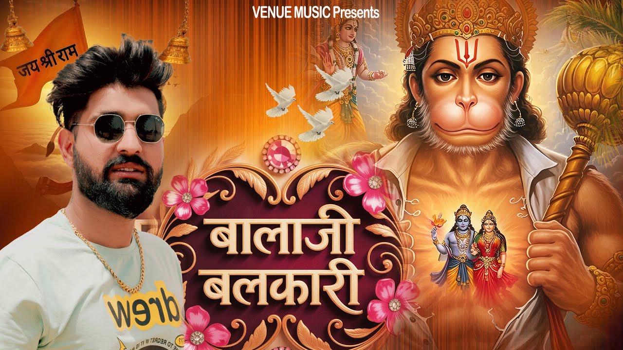 Salasar balaji bhajan || Balaji balkari || बालाजी बलकारी | Vinod Poonia ...