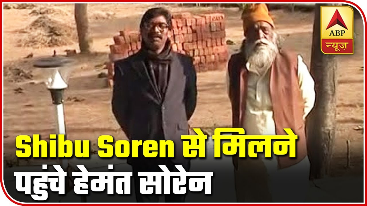 Hemant Soren Meets Father, Touches Feet Of Shibu Soren | ABP News - YouTube