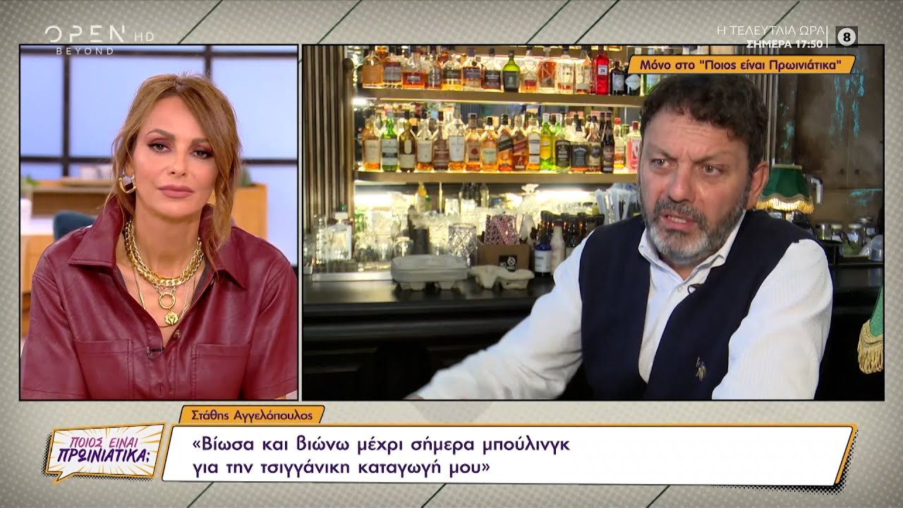 Στάθης Αγγελόπουλος: Βίωσα και βιώνω μπούλινγκ για την τσιγγάνικη ...