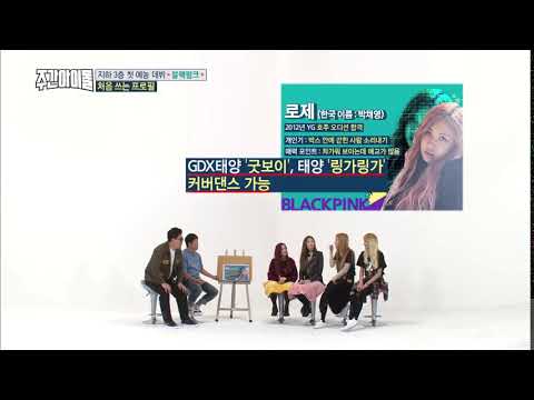Weekly Idol EP 277 BLACKPINK's DANCE TIME!!! mp4