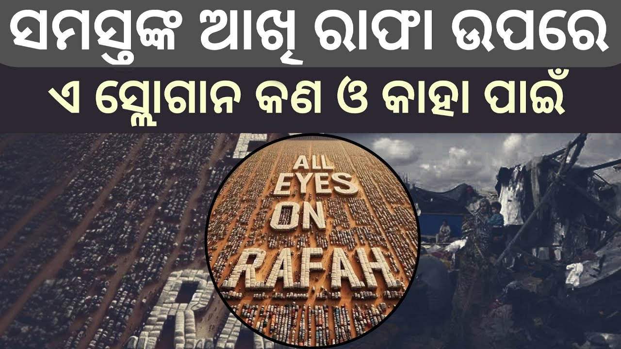Rafah Attack | ‘All Eyes On Rafah’ Meaning | Why Is The Phrase Going ...
