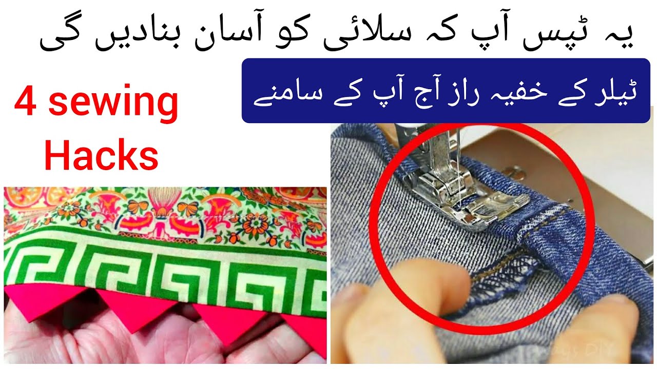 Sew smartly, do not sew tiredly and with effort. 4 sewing tips and ...