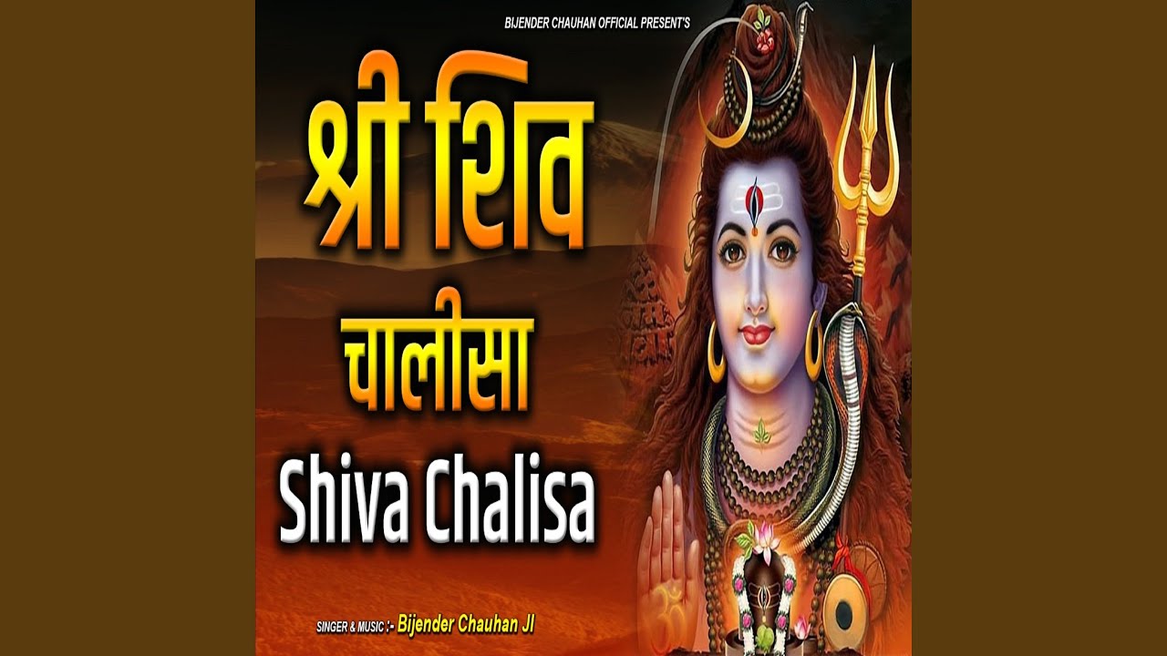 Shiv Chalisa - YouTube