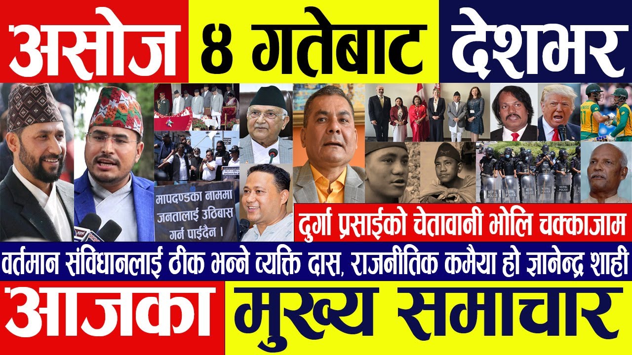 today nepali news | Nepali news || Nepali samachar live | Nepali ...