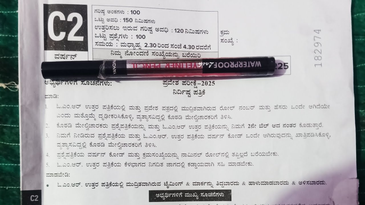 ಮುರಾರ್ಜಿ ದೇಸಾಯಿ ಪತ್ರಿಕೆಯ ಸಾಮಾನ್ಯ ವಿಜ್ಞಾನ , ಸಮಾಜ ವಿಜ್ಞಾನಕ್ಕೆ ...