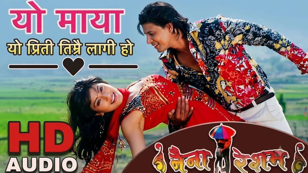 Yo Maya Yo Priti - Rajesh Payal Rai & Anju Panta Nepali Movie Naina ...
