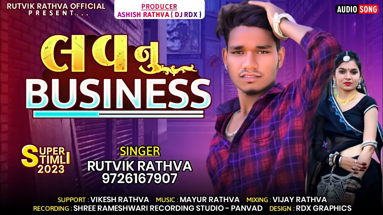 || Singer Rutvik Rathva New Timli 2023 Super Hite 2023 || Rutvik Rathva ...