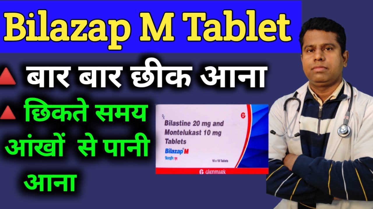 Bilazap M Tablet । बार बार छींकने की बीमारी है तो अभी Use kare ...