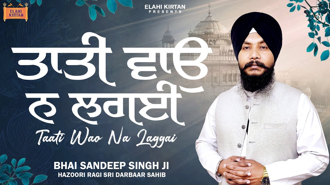Taati Wao Na Lagai | Bhai Sandeep Singh Ji Hazoori Ragi Sri Darbar ...