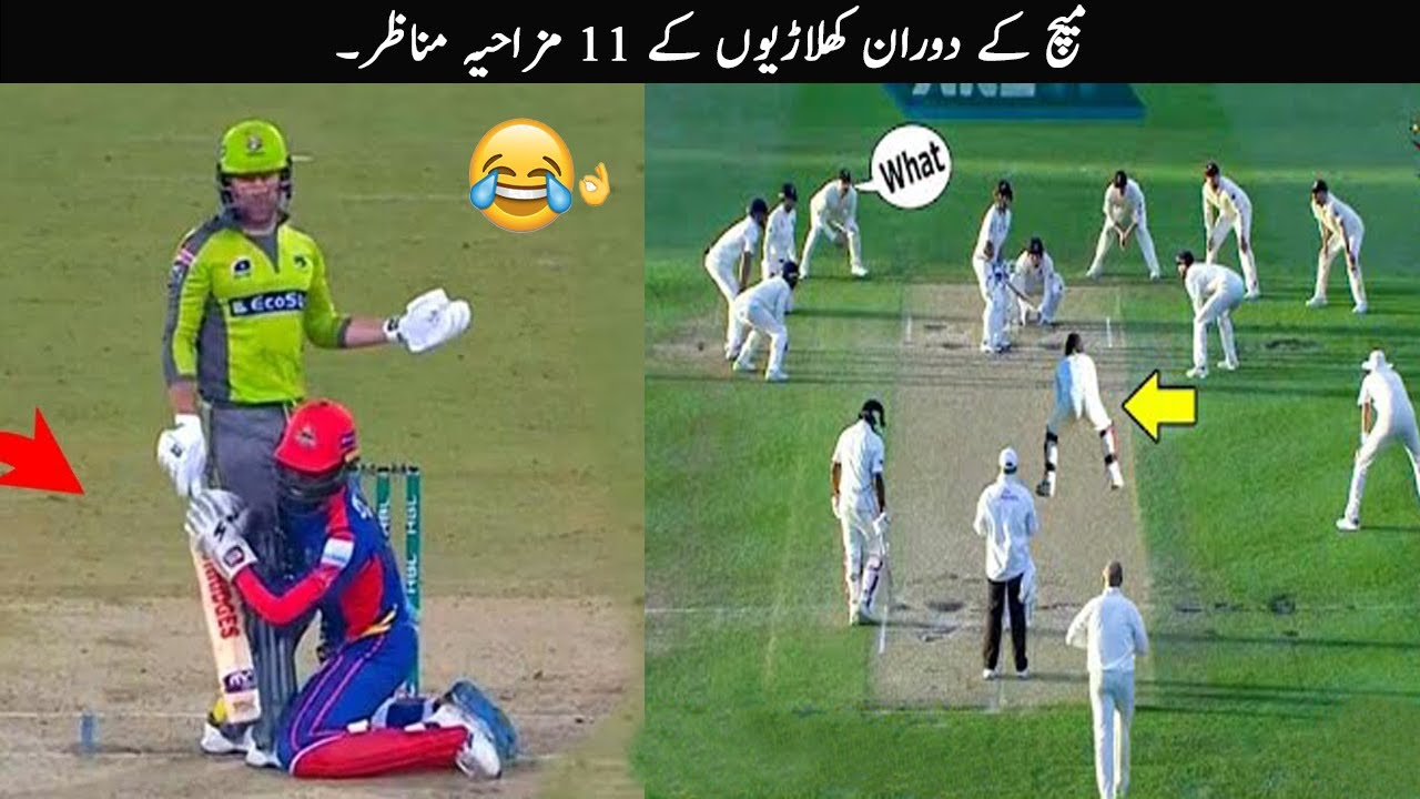 11 Funny Moments in Cricket History Ever - YouTube