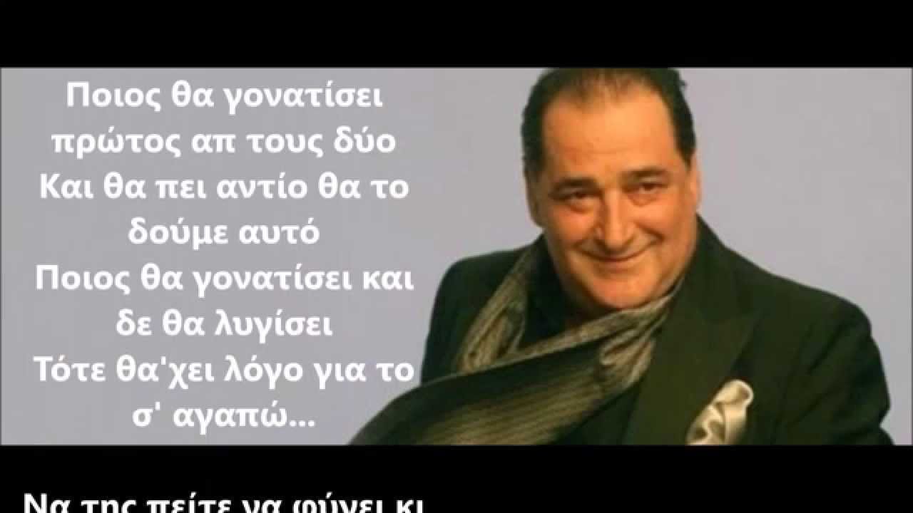 και μαζι και χωρια καρραs kostdekink - YouTube