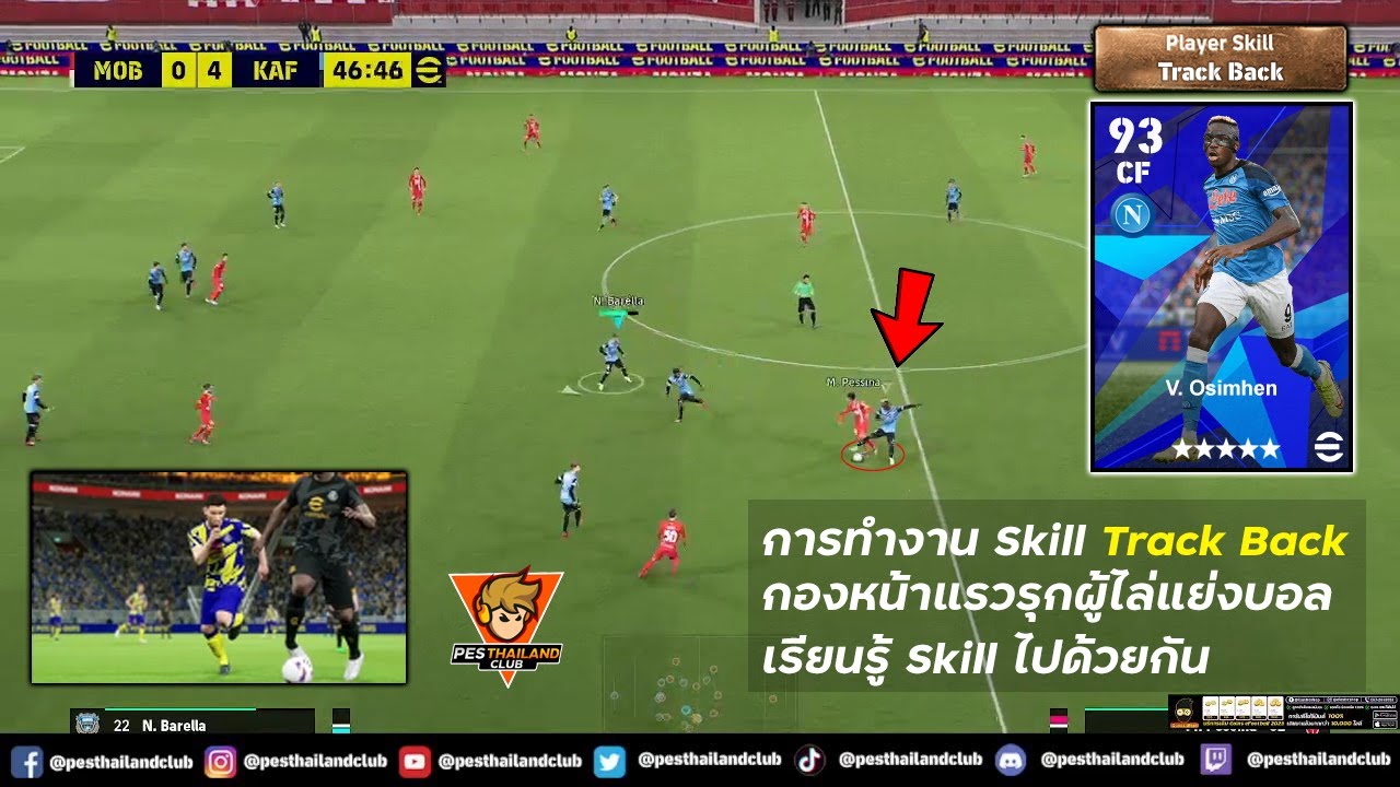 การทำงานของ Skill Track Back l eFootball 2023 - YouTube