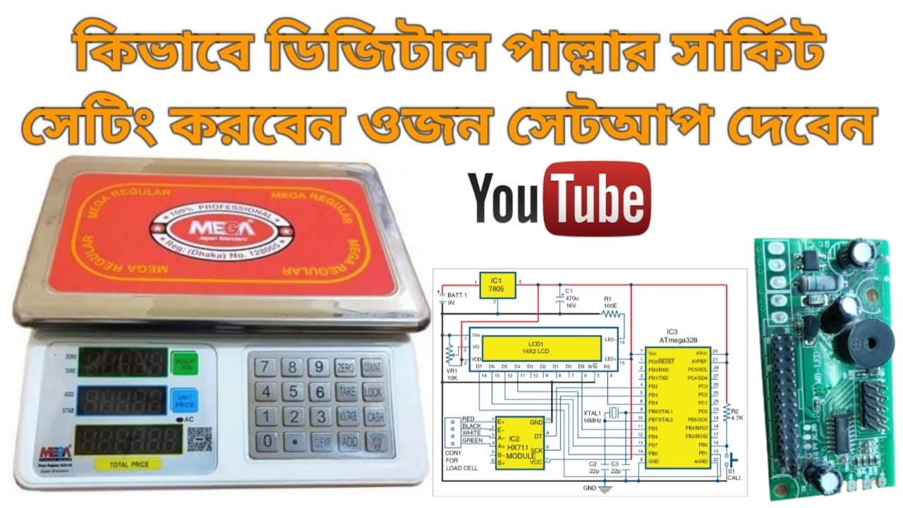 how to change digital weight scale circuit কিভাবে ডিজিটাল পাল্লার ...