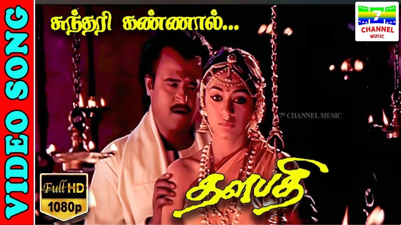 Sundari Kannal Oru | HD Video Song | Rajinikanth,Shobana | SPB,S.Janaki ...
