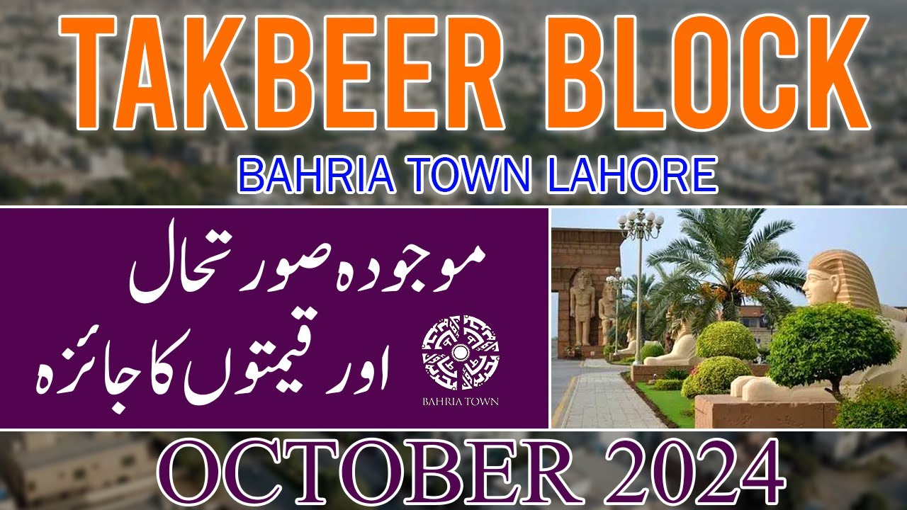 Bahria Town Lahore Sector B Takbeer Block Drone View Current Prices Update October 2024 - YouTube
