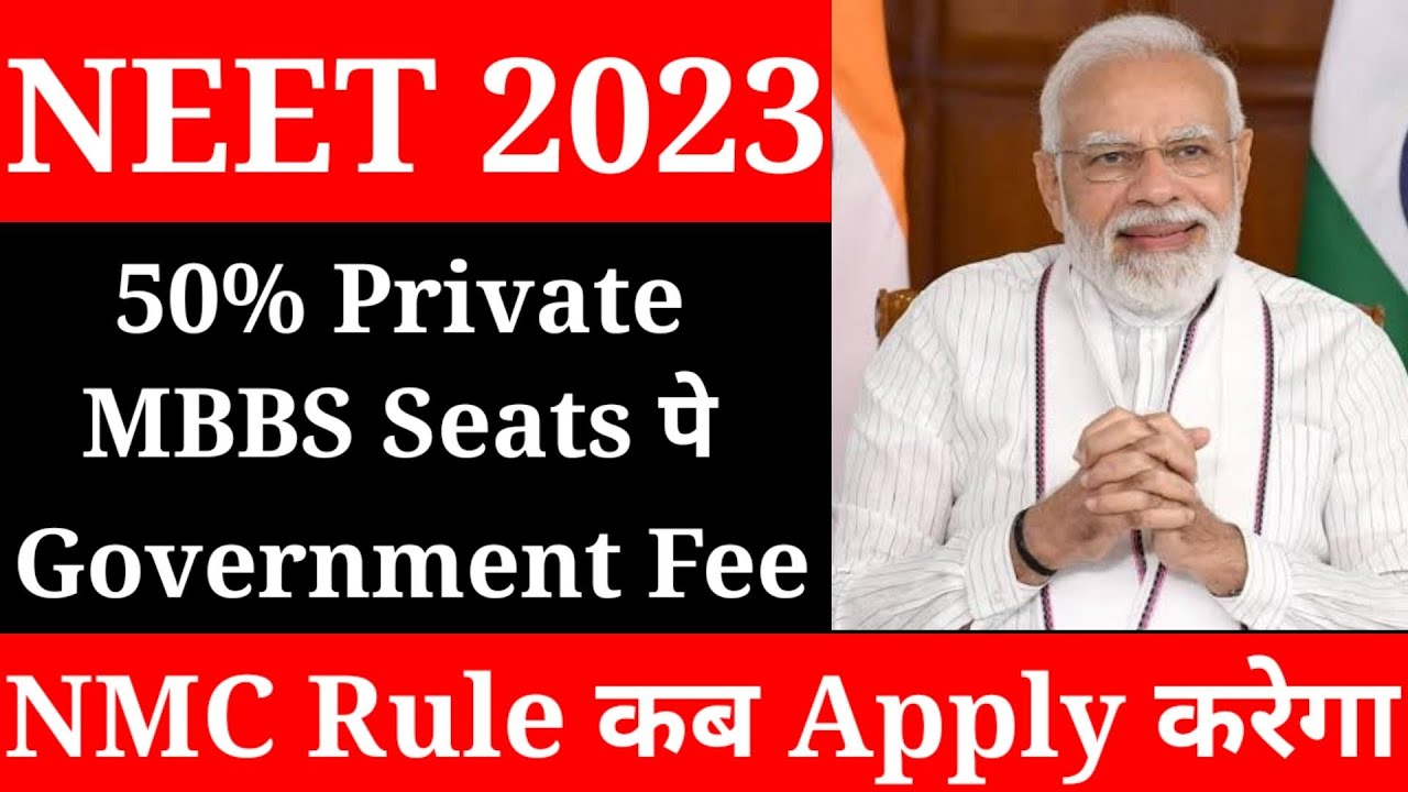 50 Private MBBS Seats Fee Equal To Government Fee Rule MBBS NEET