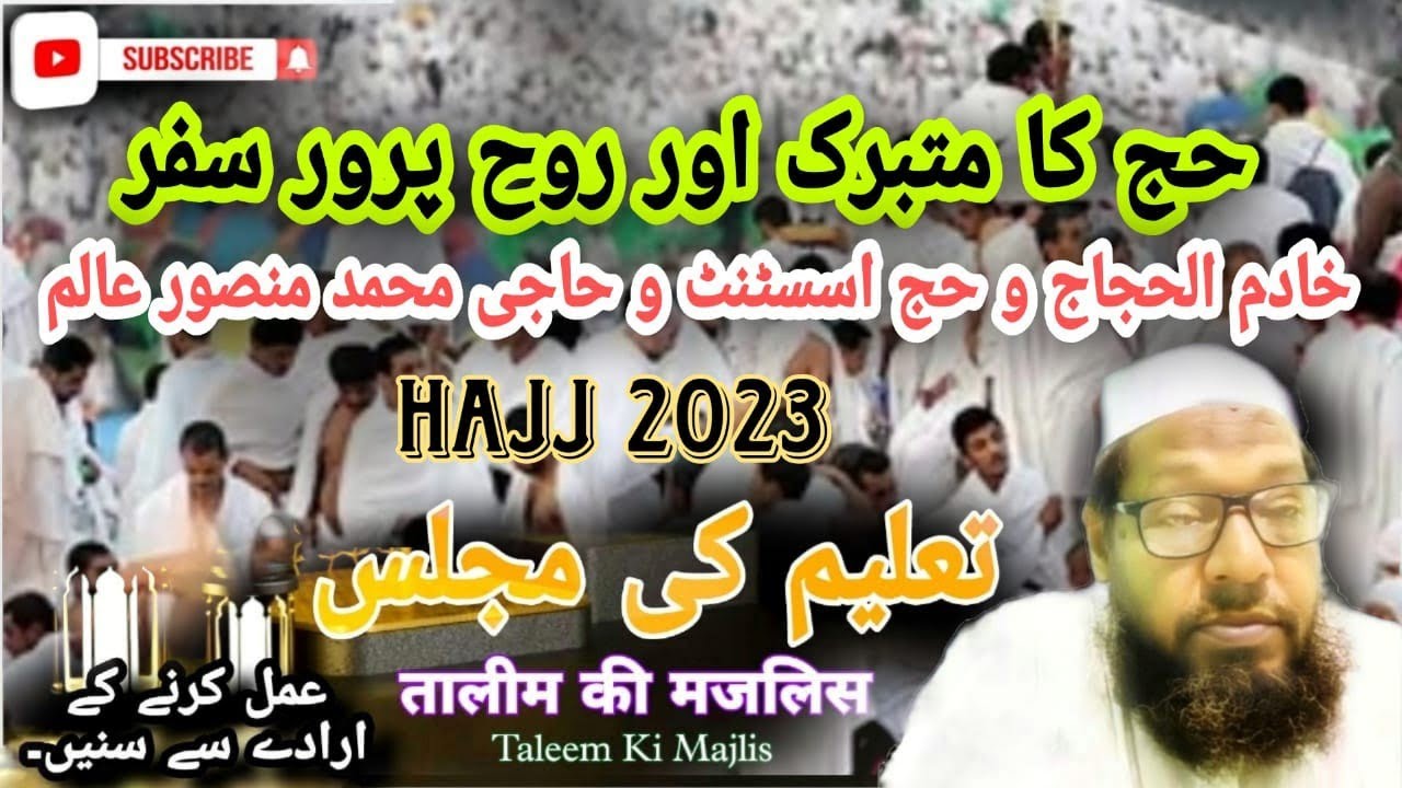 HALQA..256(umra karne ka tareeqa kya hai) - YouTube